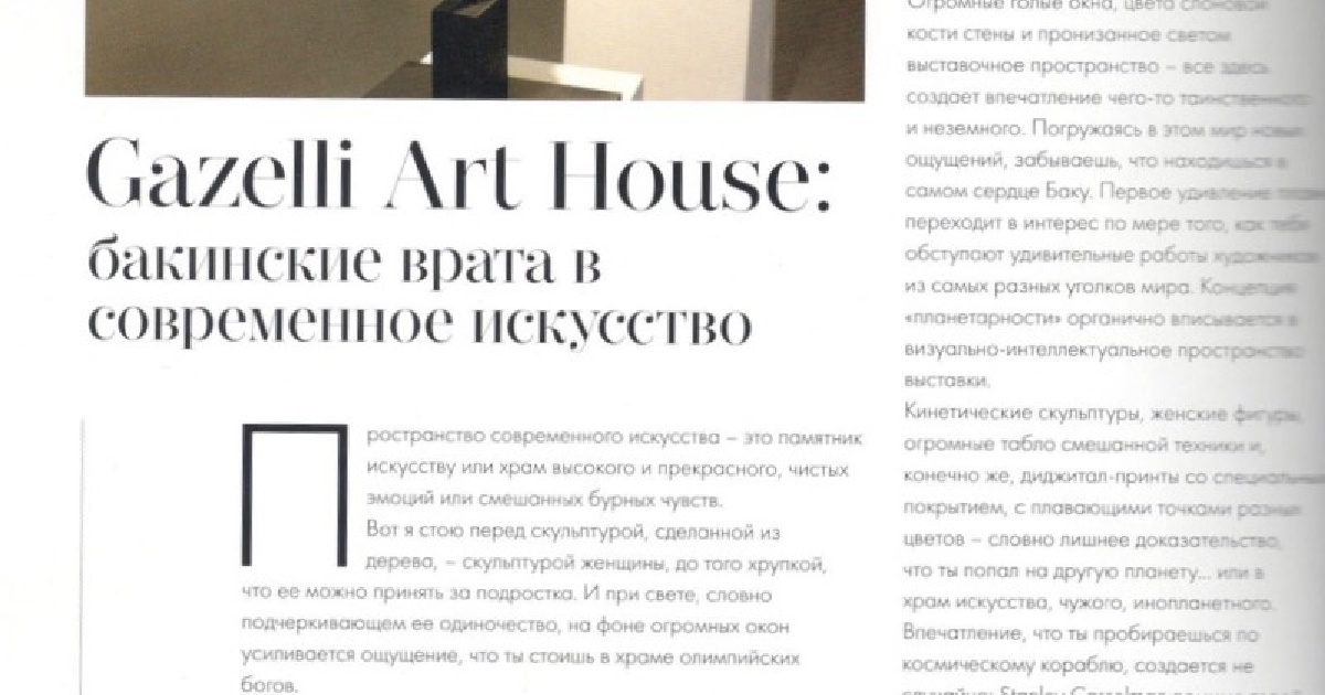 The approach | 23 June - 17 September 2017 | Gazelli Art House