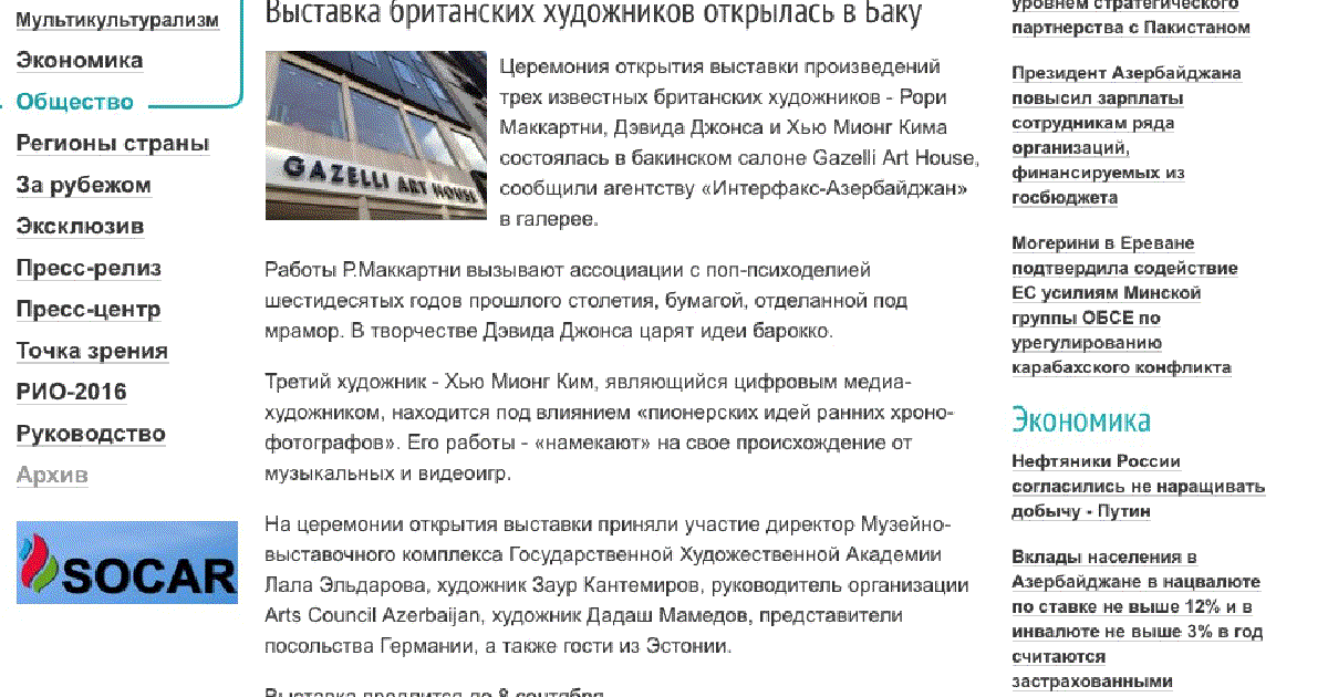 RORY MCCARTNEY | DAVID JONES | HYO MYOUNG KIM | 15 June - 8 September ...